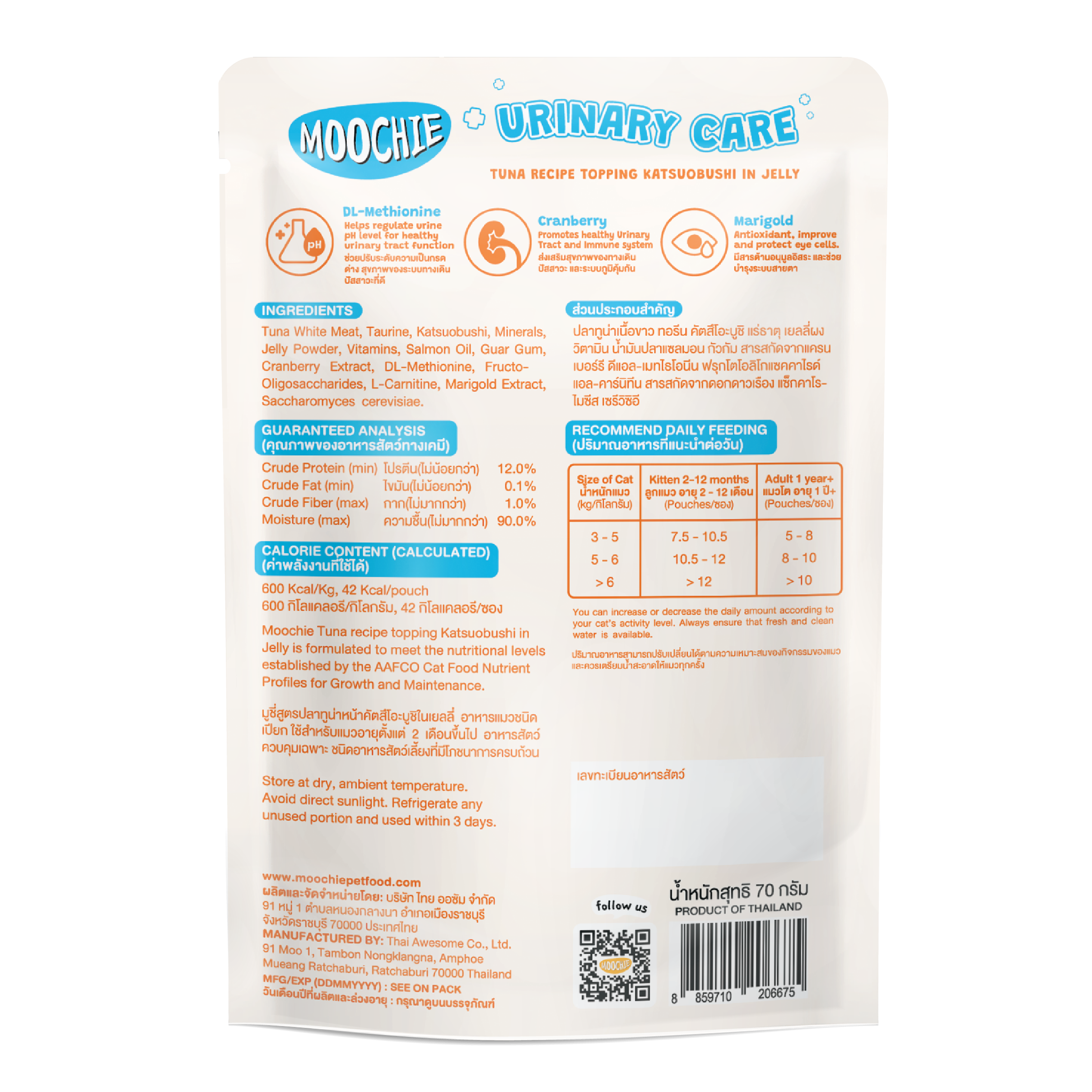 Moochie Tuna Recipe Topping Katsuobushi In Jelly Cat Food for Urinary ...